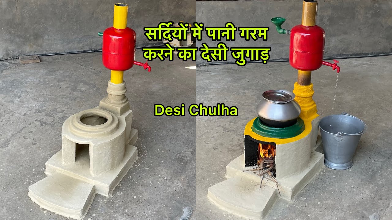 Chulhe pe pani Garam karne ka desi jugad | mitti ka chulha | new ...