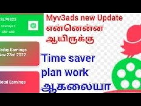 myv3ads time saver plan work tamil 👆👆👆👆👆👆 - YouTube