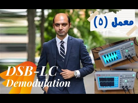 Lab (5): Double sideband Large carrier (DSB-LC) demodulation process ...