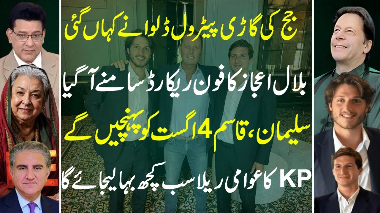 junaid Saleem Exclusive:Judge's Car Mystery | Suleman & Qasim Arriving on August 4 | Final Call ...