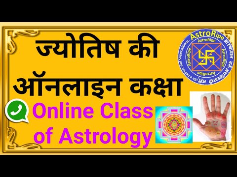 Jyotish ki online class, Online class of Astrology, Jyotish kaise sikhe ...