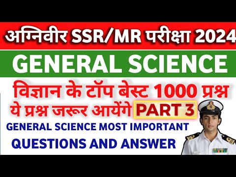 navy ssr science classes 2024 | Indian navy question paper 2024 ...