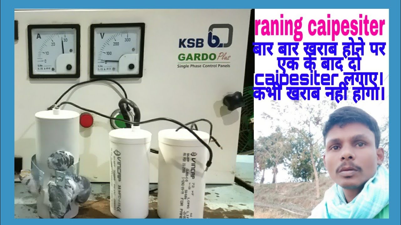 Samarsebul starter ka kaipesiter bar bar kharabe hone par kya kare ...