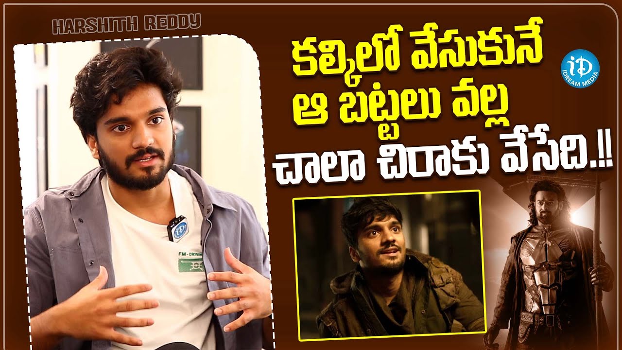 Actor Harshith Reddy About Kalki Movie | Kalki 2898 AD | Prabhas ...