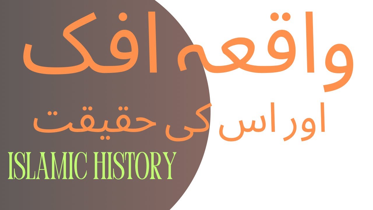 Islamiat Questions/ Islamic History | Lec 18 /PPSC/FPSC Mcqs - YouTube