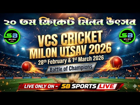 VCS CRICKET MILON UTSAV 2026 || ORG BY - VIVEKANANDA CLUB SOCIETY || SB SPORTS