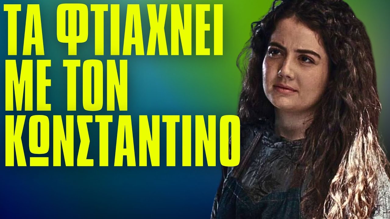 Η Γη Της Ελιάς - Η ΝΕΑ ΔΟΥΛΕΙΑ ΤΗΣ ΑΝΝΑΣ Η ΣΧΕΣΗ ΜΕ ΤΟΝ ΚΩΝΣΤΑΝΤΙΝΟ ΚΑΙ ...