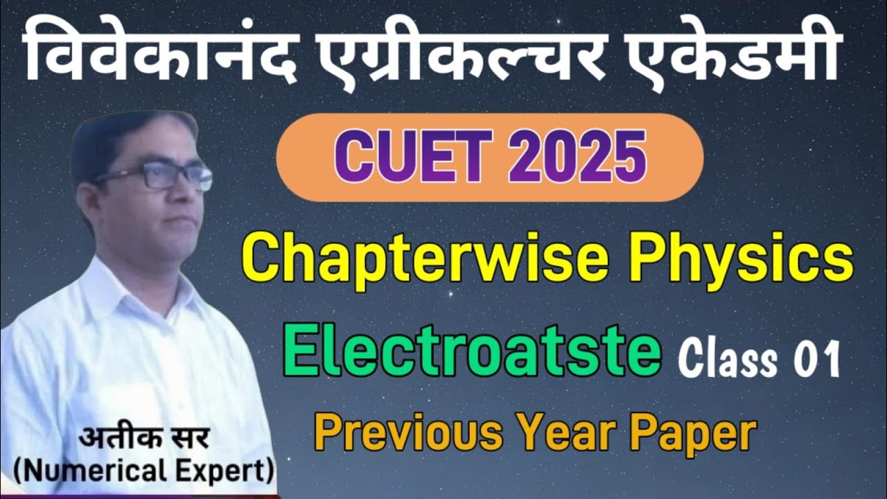 CUET ICAR Question Series 01 | CUET 2025 Physics Electrostatic class12 ...