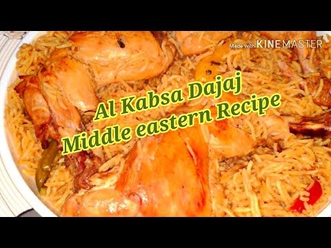 Al Kabsa Dajaj/Chicken Kabsa Rice/Middle eastern recipe - YouTube