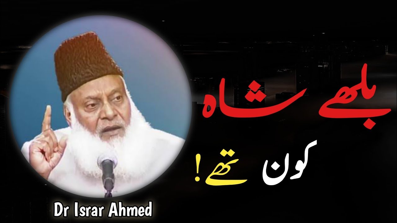 Reality of Human | Dr Israr Ahmed Motivational Video | #drisrarahmed # ...
