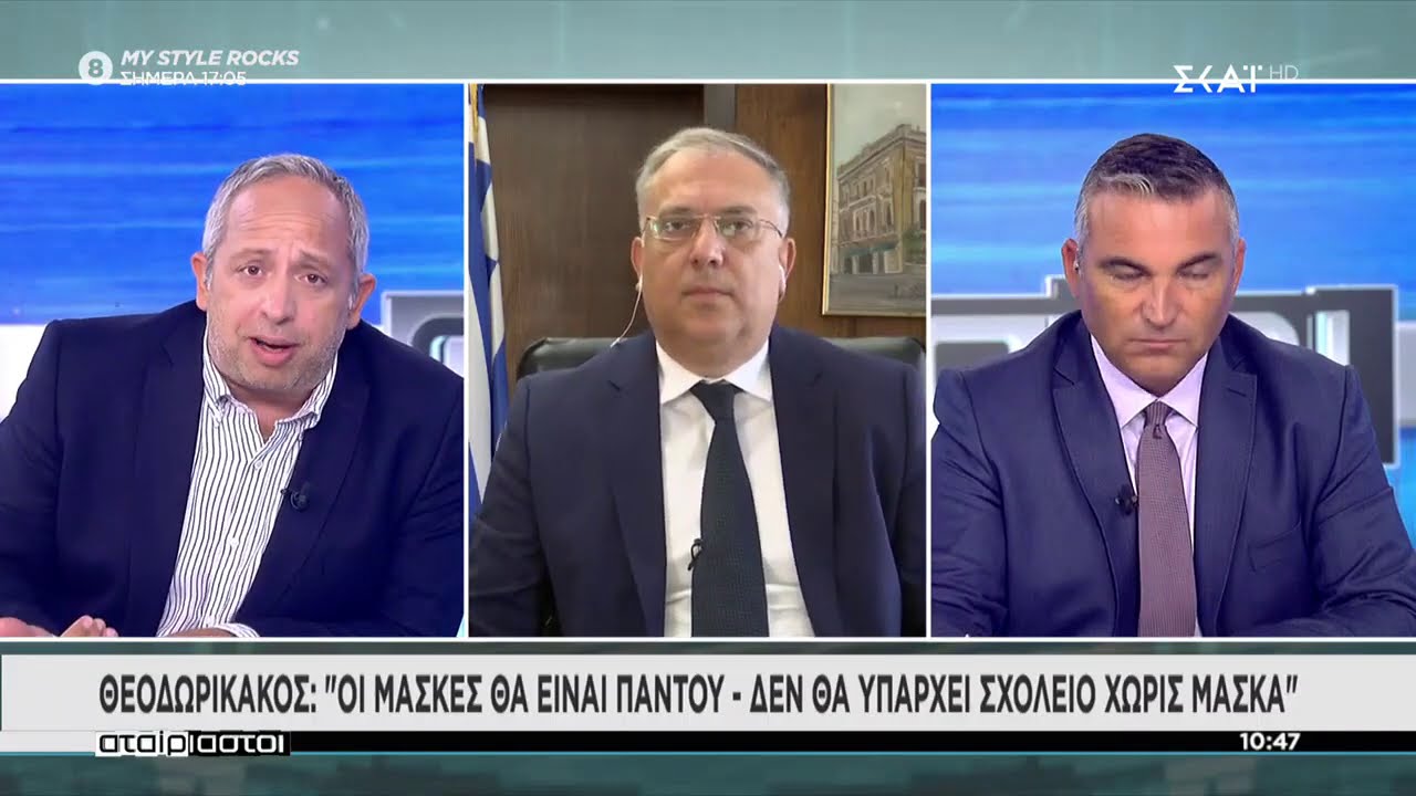 #Τάκης_Θεοδωρικάκος Υπουργός Εσωτερικών στον ΣΚΑΪ - Αταίριαστοι - 02/09 ...