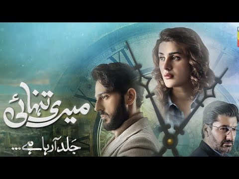 Meri Tanhai - EP 01 Promo - Teaser [ Azaan Sami Khan, Kubra Khan & Syed ...