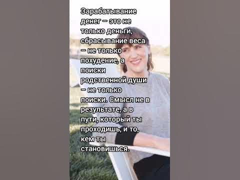 Джен Синсеро. Цитата из книги Ни Сы. - YouTube