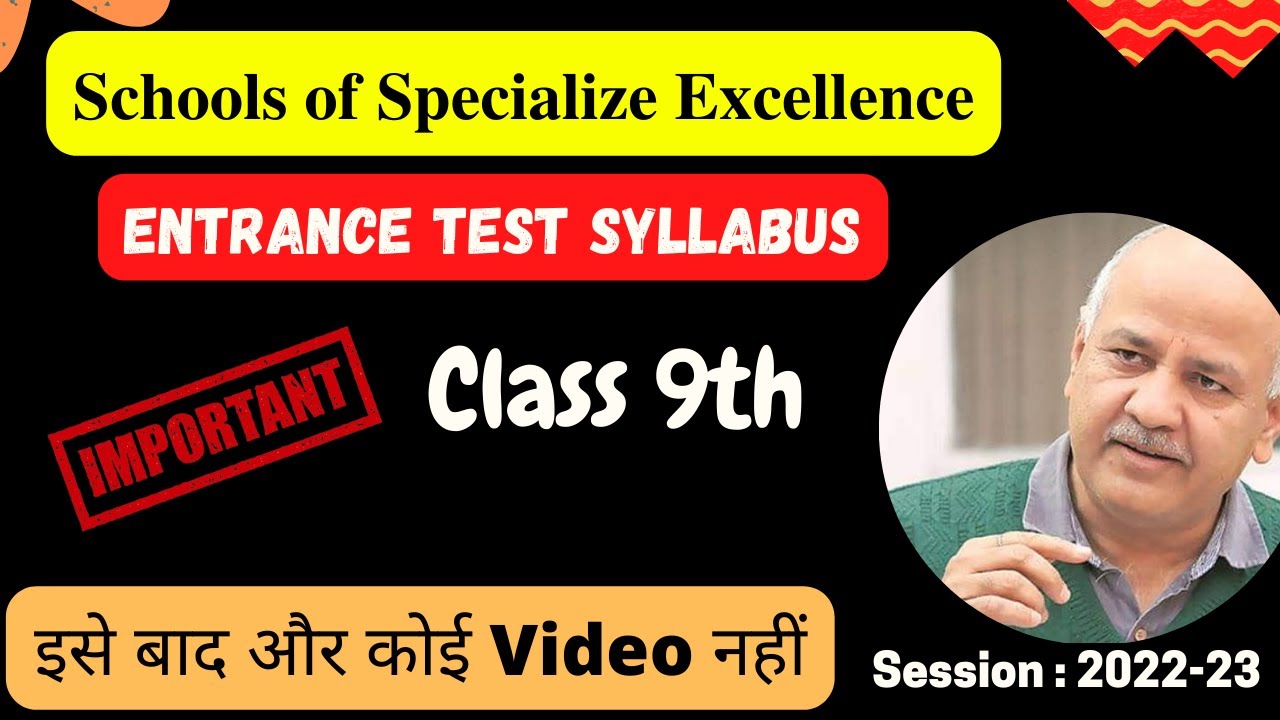 SOSE Class 9th STEM Entrance Exam Syllabus 2022 23 Must Watch YouTube sose-class-9th-stem-entrance-exam-syllabus-2022-23-must-watch-youtube
