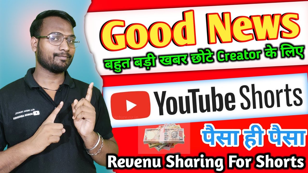 Good News, अब सारे Shorts Channel Monetize हो गए जाने Short Revenue ...