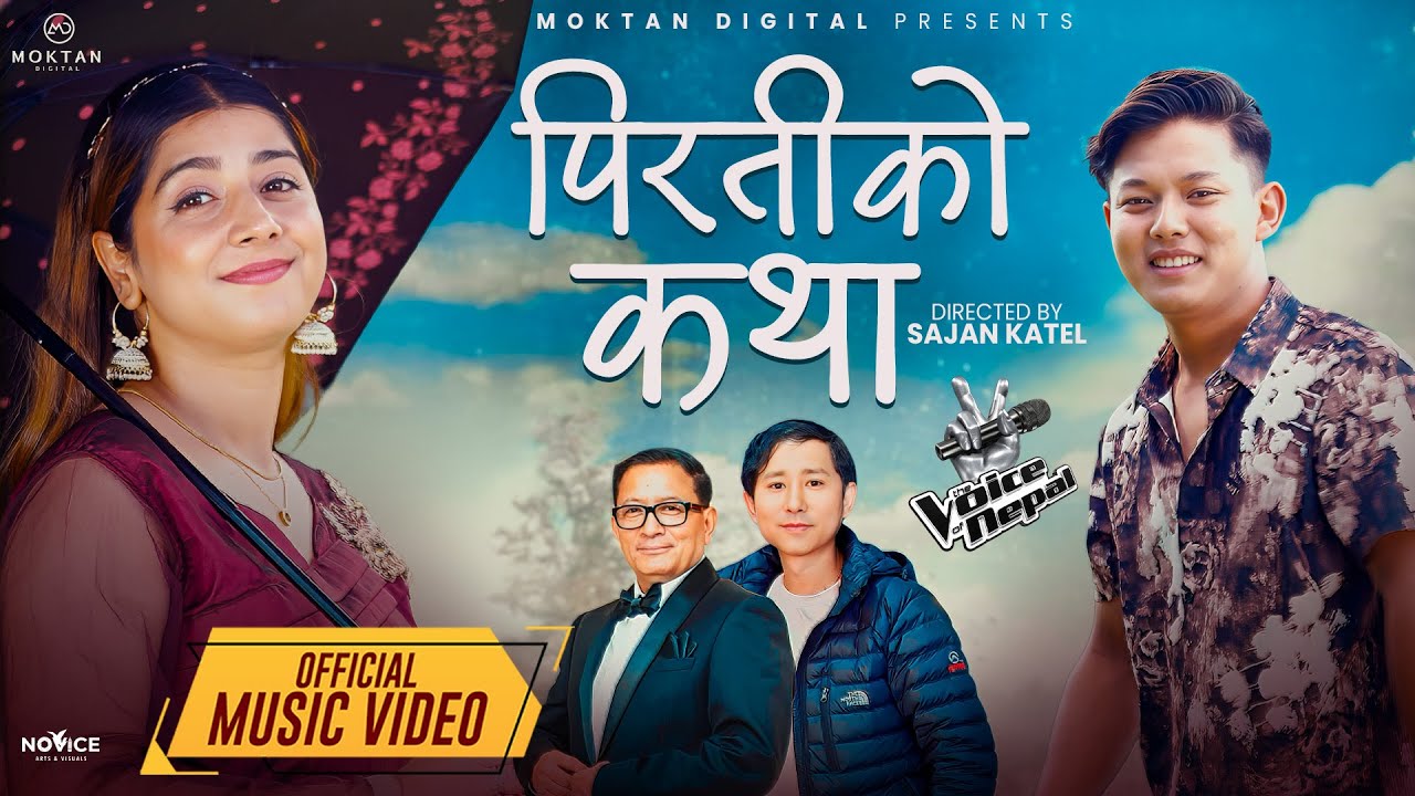 Pirathiko Katha Ft. Sarthak Lama II Arpana Acharya - YouTube