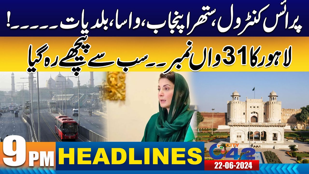 9pm News Headlines | 22 June 2024 | City42 - YouTube