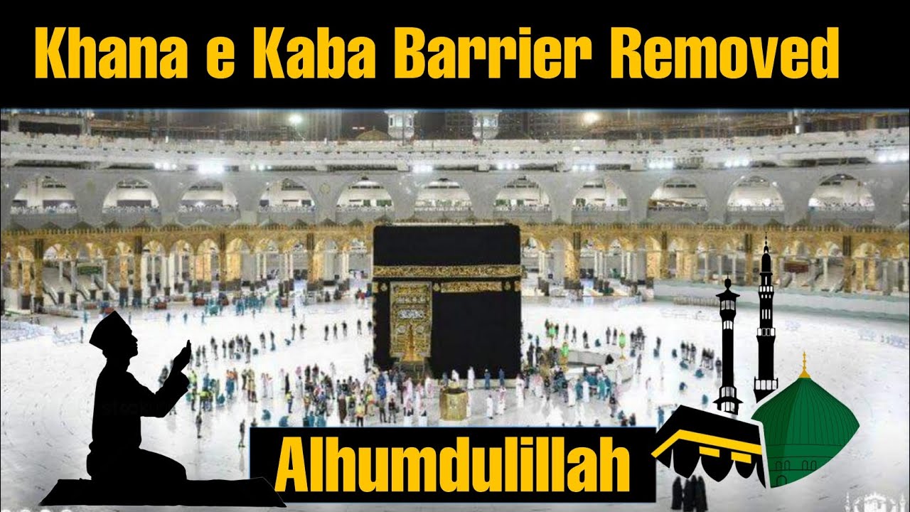 ALHUMDULILLAH | KHAN E KABA BARRIER REMOVED | HARAM SHAREEF - YouTube