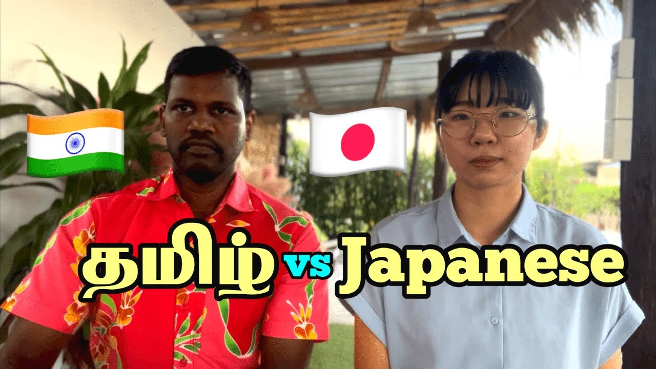 🇯🇵 Japanese Speaking Tamil | Japanese and Tamil | ஜப்பான் மொழியில் ...