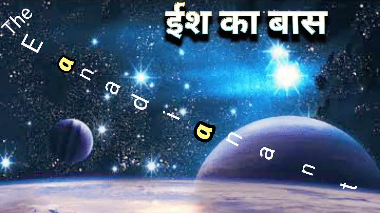 Islam kya hai | Sanatan kya hai | isai dharm kya hai | The e - YouTube