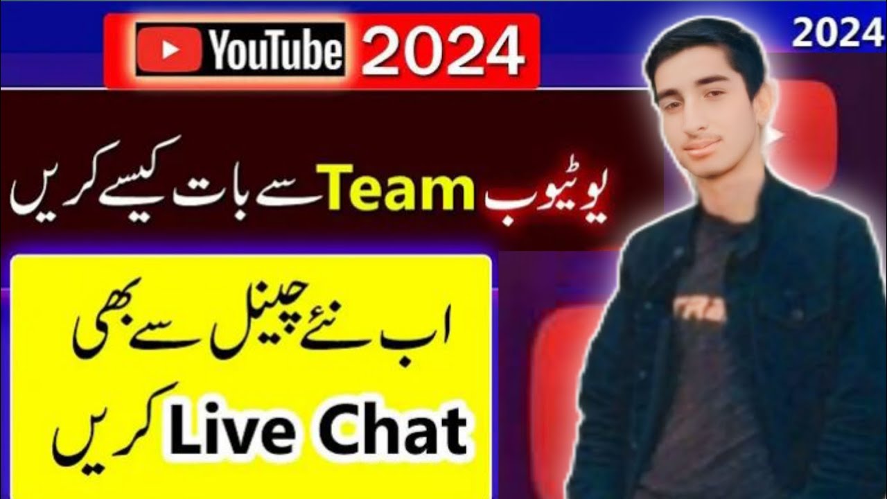 How to talk to youtube team new for 2024 method imran technical support - YouTube