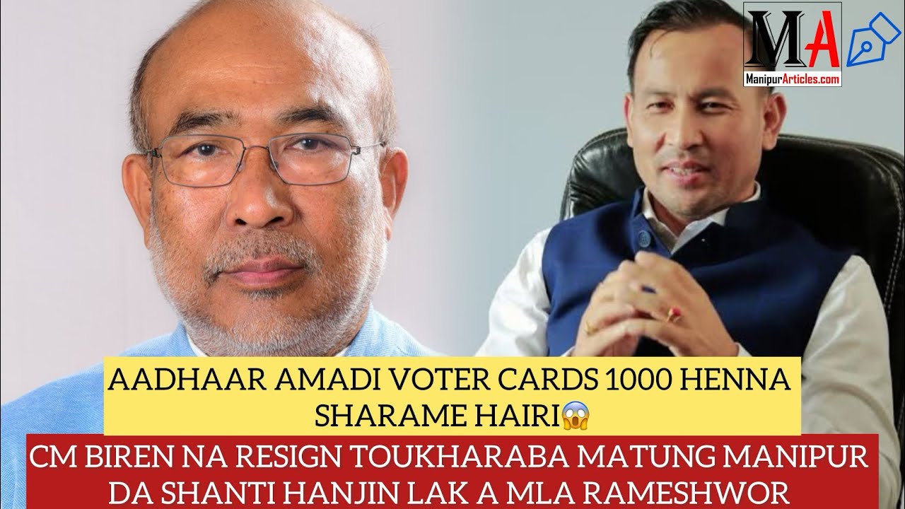 😱AADHAAR AMADI VOTER 1000 HENNA SHARAME HAIRI CM BIREN RESIGN ...