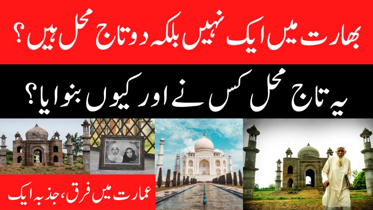 Mini Taj Mahal - Man who built 'mini Taj Mahal' for wife - YouTube