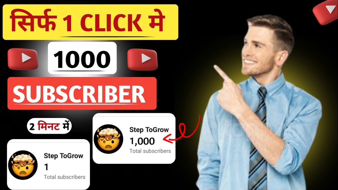 1 click me 1000 📈| Subscriber kaise badhaye | How to increase ...