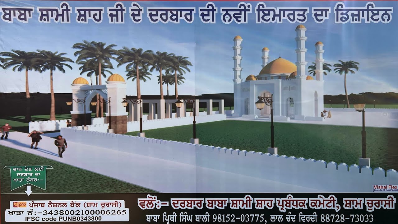 Baba Shami Shah Ji Di New Imarat Da Udghatan Samroh & Mehfile Qwali 29 ...