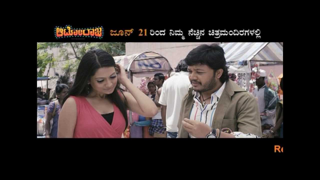 "Auto Raja" Kannada Movie "Love Dialog" - YouTube