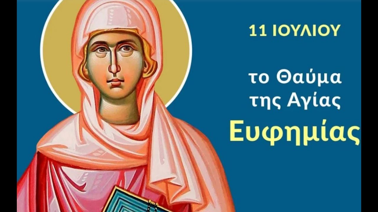ΜΕΣΟΝΥΚΤΙΚΟΝ-ΟΡΘΡΟΣ-ΘΕΙΑ ΛΕΙΤΟΥΡΓΙΑ_11-7-2023 - YouTube