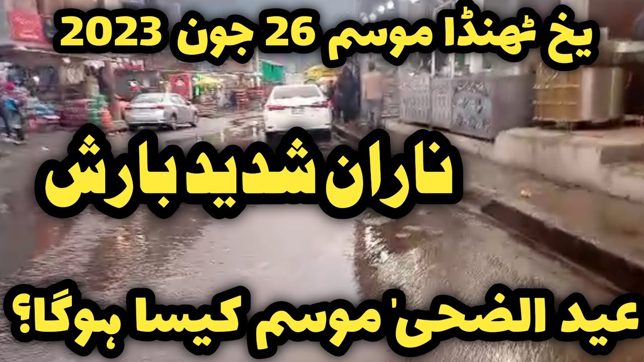 Naran weather today | Naran heavy rain | Naran live | Naran weather on ...