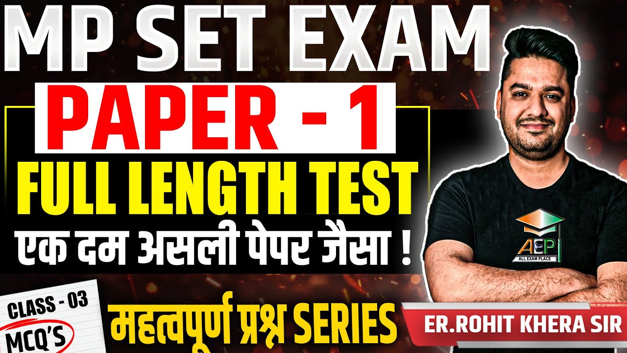 MP Set | MP Set Paper 1 | MP Set Full Length Test | mppsc Set Class ...