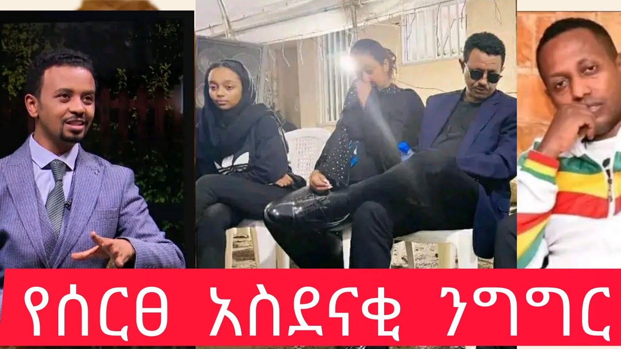 #seyfu_on_ebs የሰርፀ አስደናቂ ያልተጠበቀ ንግግር ስለማዲንጎ አፈወርቅ - YouTube