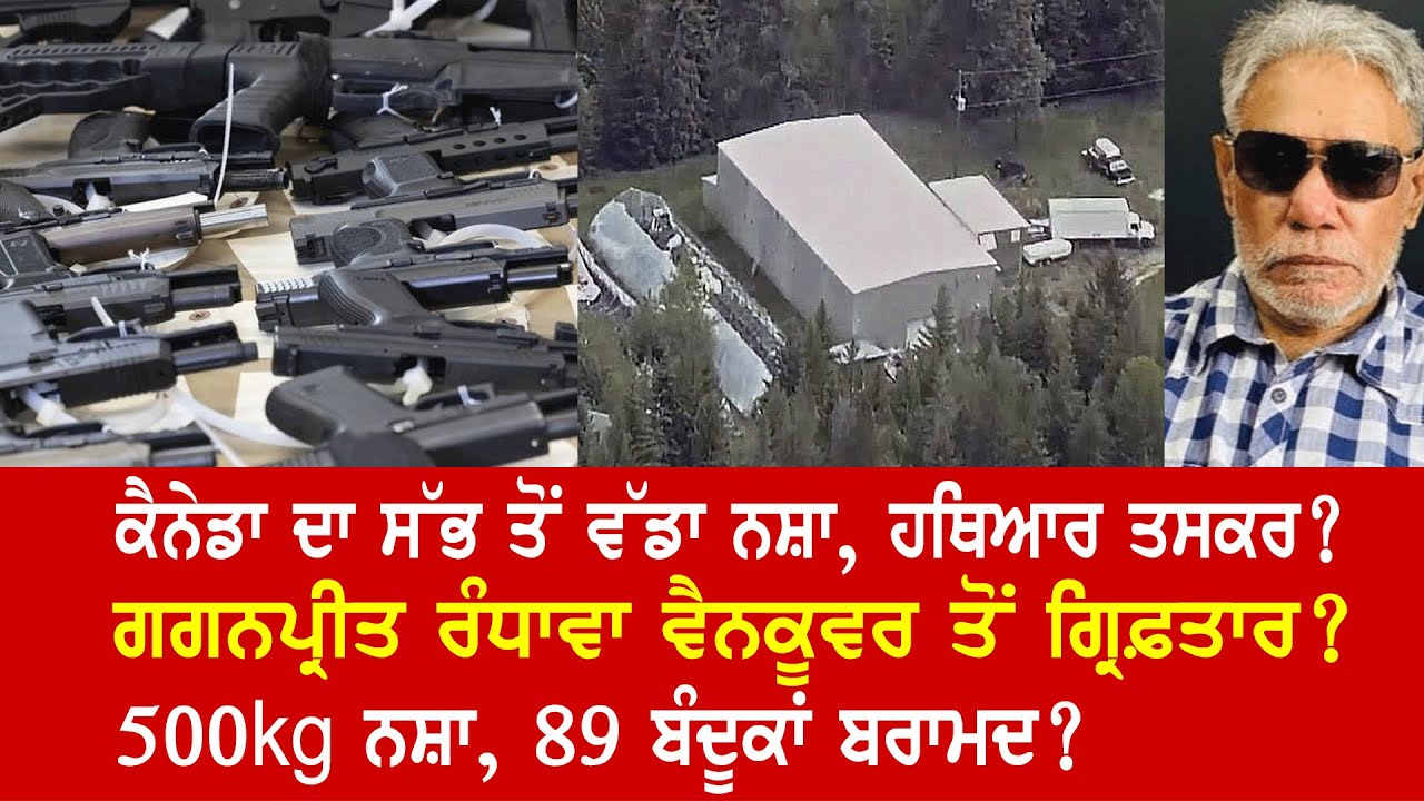 EP 757 | Canada Cops bust big smuggling ring. Mastermind Gaganpreet ...