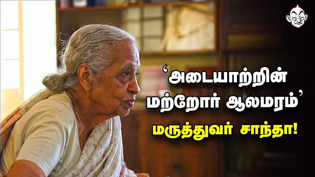 67 ஆண்டுகளாக அரும்பணி!- Dr.V. Shanta | Cancer Institute chairwoman|# ...