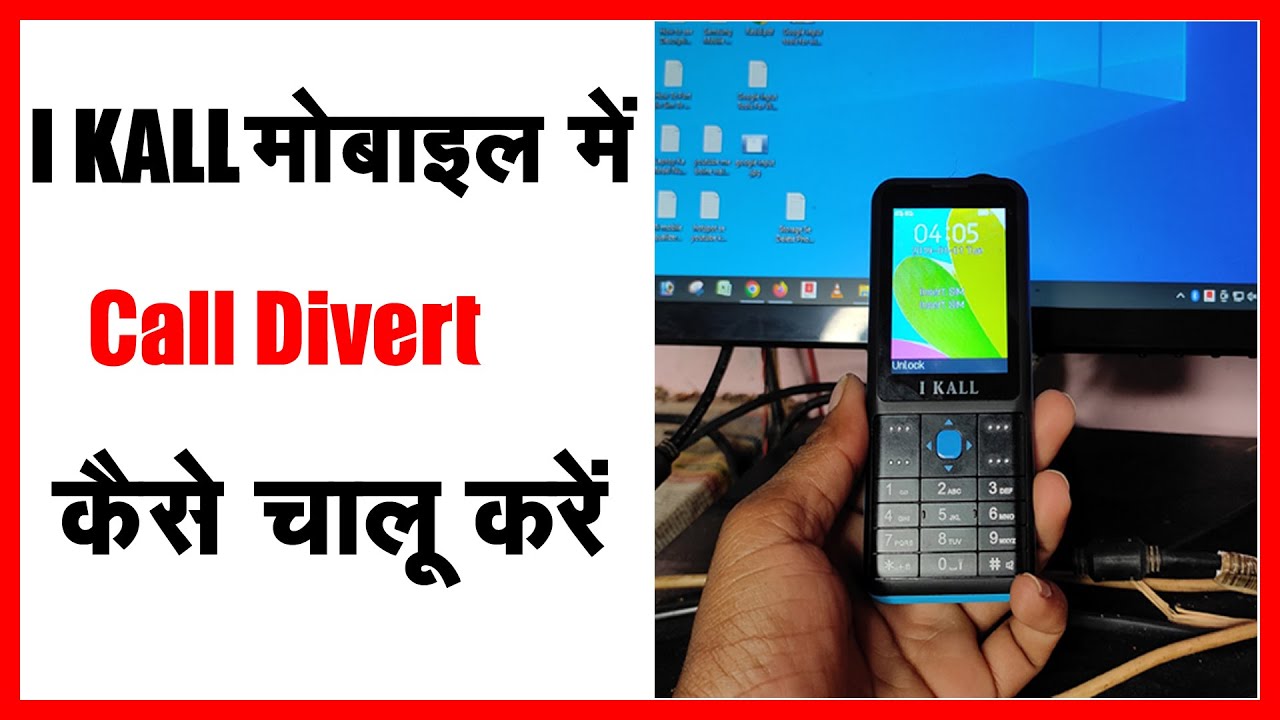 Ikall Keypad Phone Me Call Divert Kaise Kare How To Divert Call In ikall-keypad-phone-me-call-divert-kaise-kare-how-to-divert-call-in