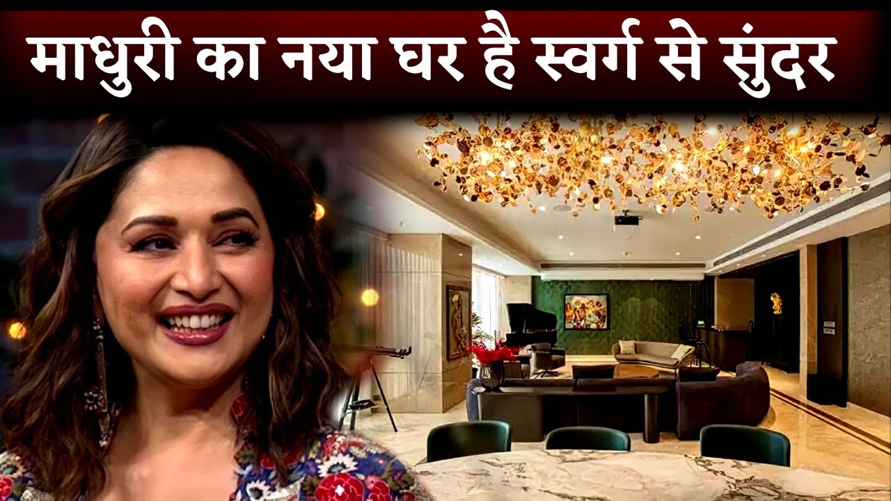 Madhuri Dixit's New Home Looks Like A Royal Palace - YouTube