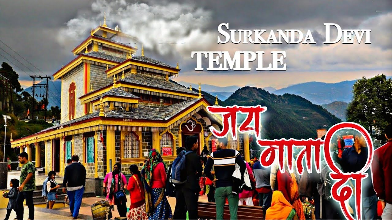 Surkanda Devi Mandir Uttarakhand ️ | Surkanda Devi | - YouTube