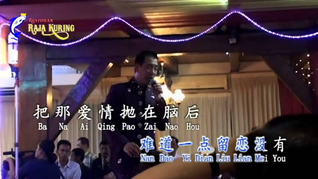 SKTQinYong Raja Kuring 恨你不回头 - YouTube