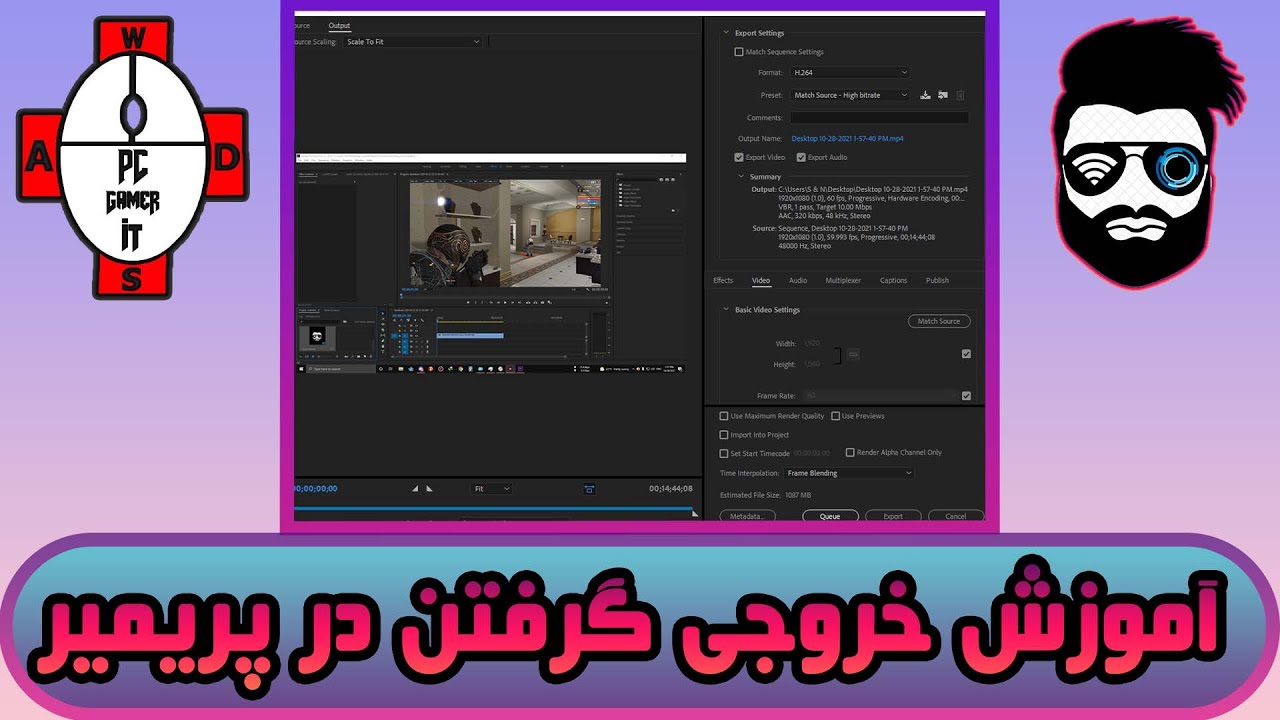 چه طوری از پریمیر خروجی بگیریم ؟ Youtube