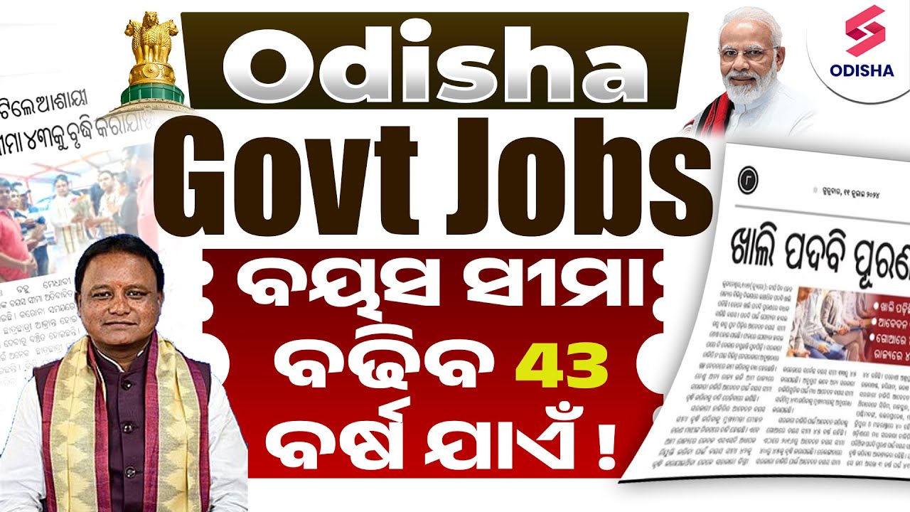 43 years age relaxation for Odisha Govt. job aspirants #odishagovtjobs ...