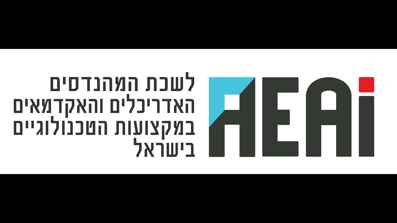 לשכת המהנדסים, האדריכלים והאקדמאים במקצועות הטכנולוגיים בישראל - AEAI ...