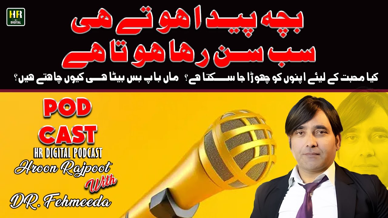 Reason of Negative Behavior in Children | Haroon Rajpoot | DR Fehmeeda ...