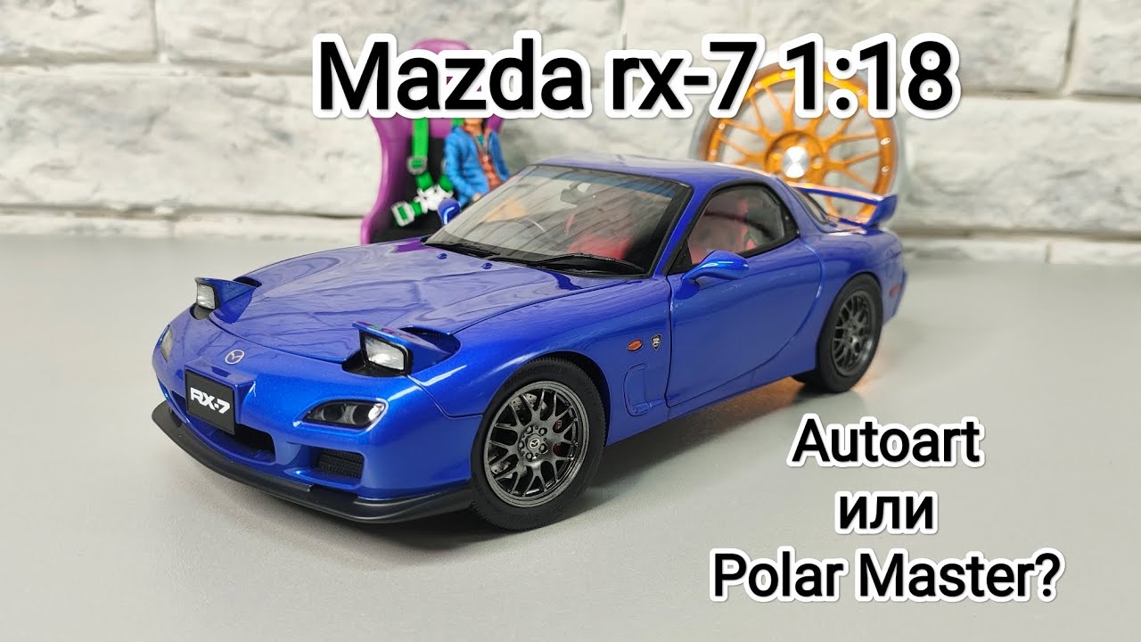 Mazda rx-7 1:18 polar master, AliExpress отдыхает:( - YouTube