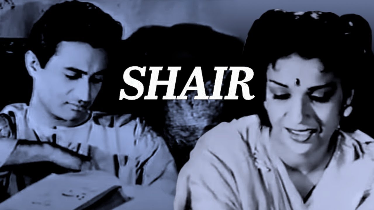 Shair (1949) | HD Full Movie | Dev Anand, Suraiya, Agha, Shyama ...