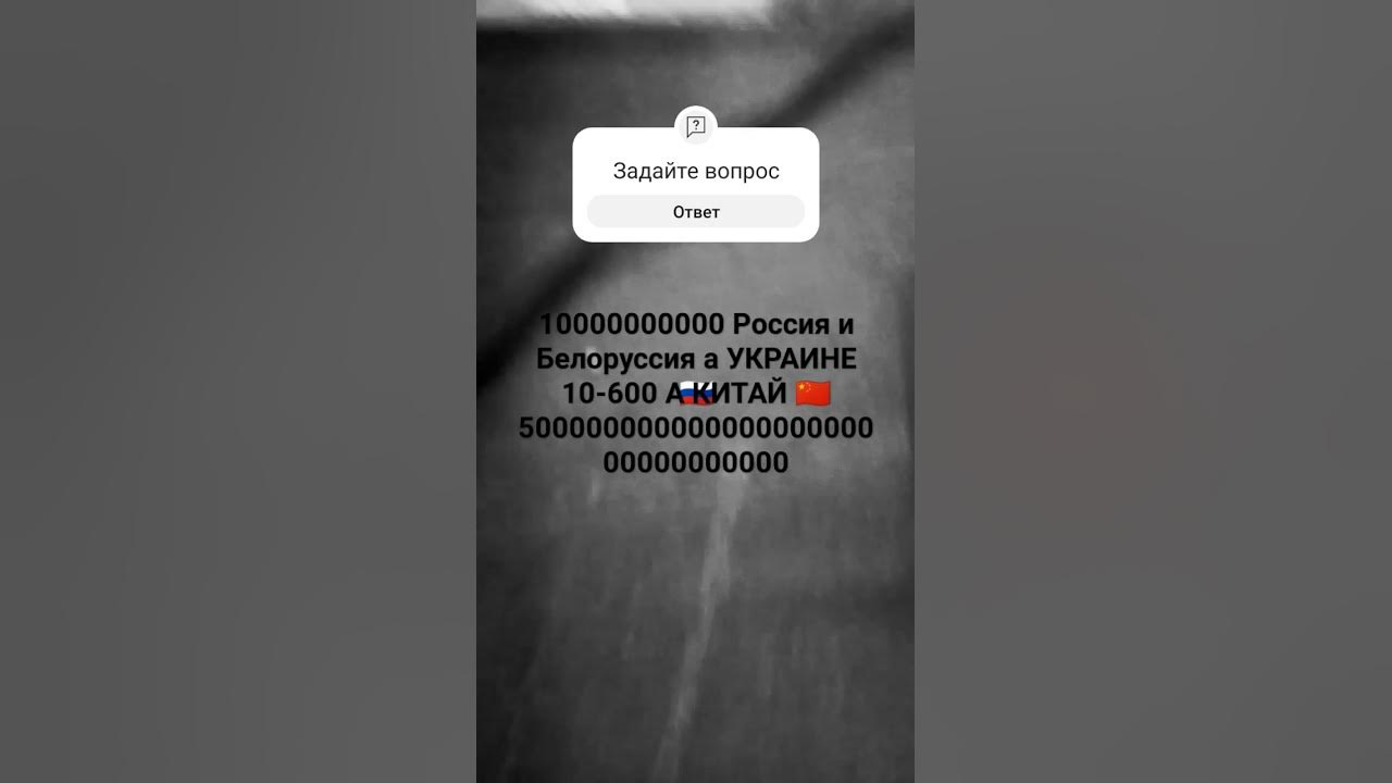 если за Россию то подписка если за Белоруссию и за Китай то лайк а ...