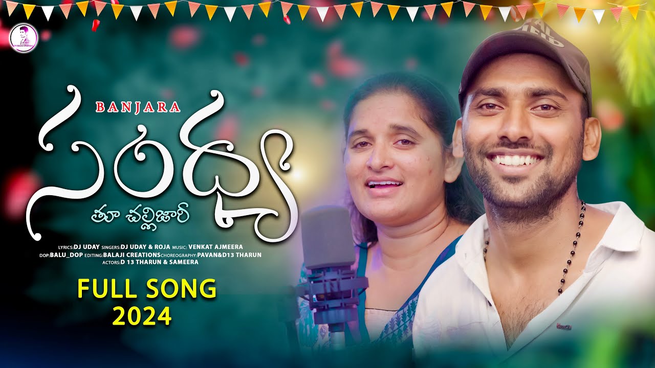 Sandhya thu challi jaari song | Banjara songs | st song | st dj songs ...