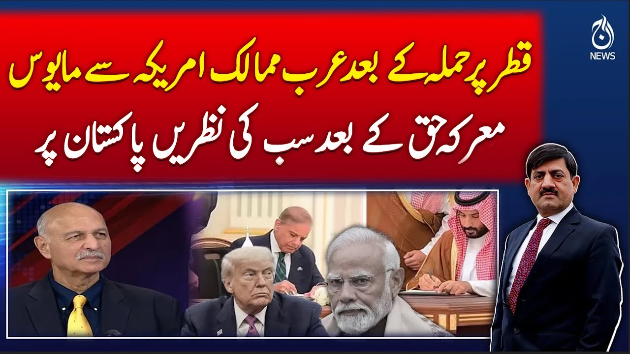 Arab countries disappointed with US after attack on Qatar - Rubaroo ...