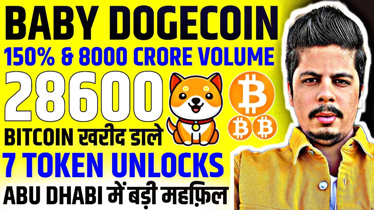 Baby Dogecoin 150% उछला | Amazon Accept Bitcoin Payments | Eigen & Dydx ...